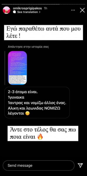 Soula Glamorous: Αυτό είναι το πρόσωπο πoυ κρύβεται πίσω από το προφίλ ...