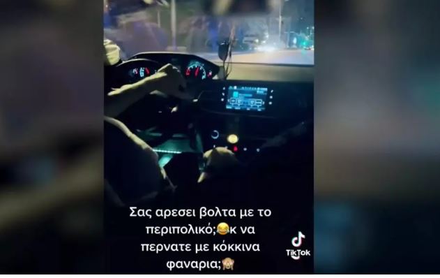 Προκαταρκτική για το βίντεο με περιπολικό που περνάει κόκκινα φανάρια ...