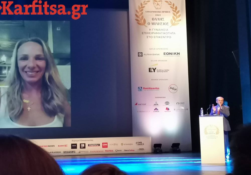 Η γυναίκα στο επίκεντρο στα φετινά Επιχειρηματικά Βραβεία «Θαλής ο ...