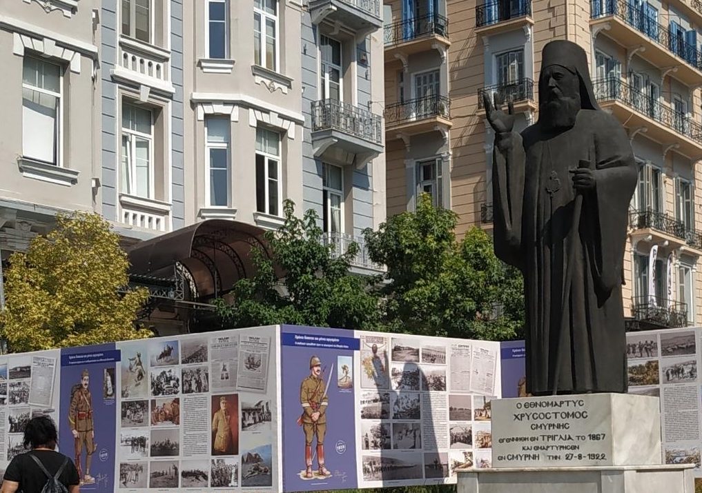 Θεσσαλονίκη: Υπαίθρια έκθεση για τα 100 χρόνια από τη Μικρασιατική ...