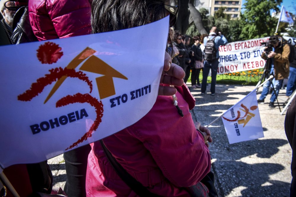 Πανελλαδική απεργία την Παρασκευή για τους εργαζόμενους του «Βοήθεια ...