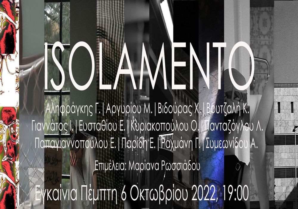Εγκαίνια της ομαδικής έκθεσης φωτογραφίας «ISOLAMENTO» στη Myro Gallery ...