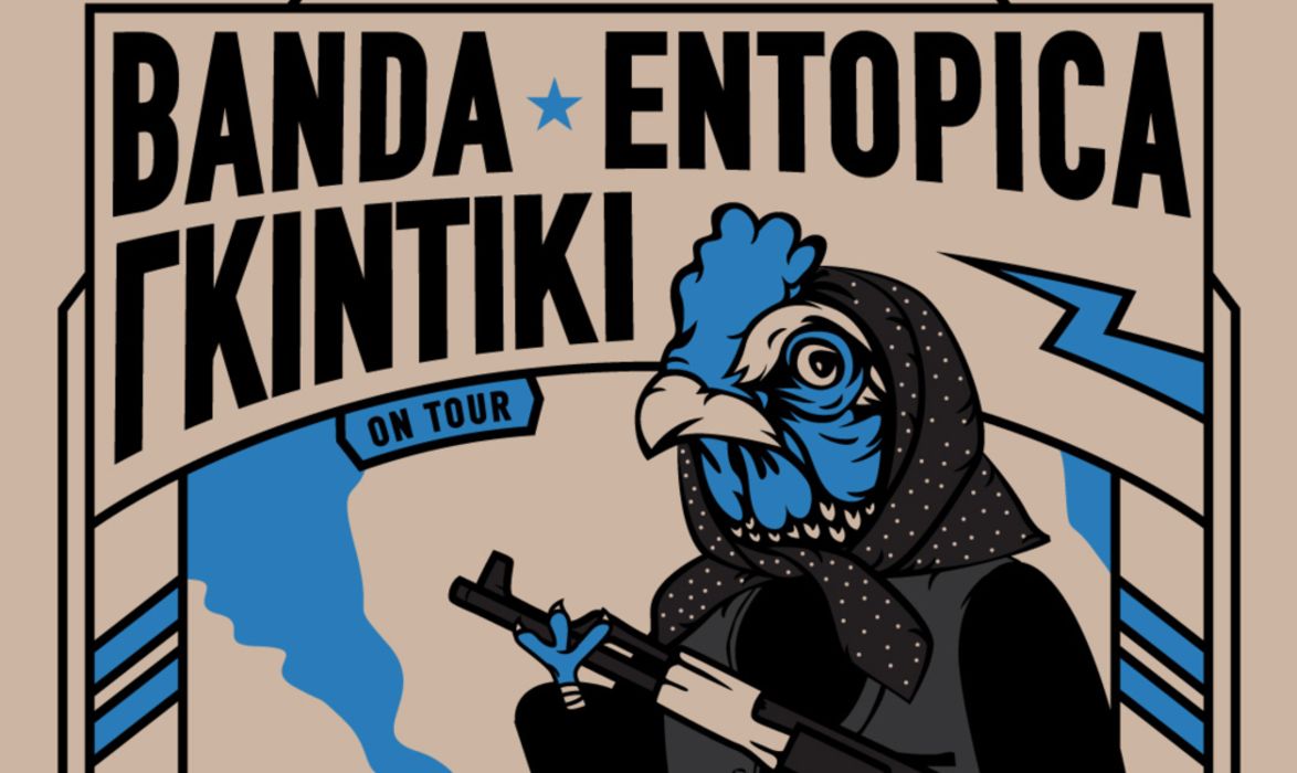 Η Banda Entopica και οι Γκιντίκι για ένα αξέχαστο γλέντι! - ΚΑΡΦΙΤΣΑ
