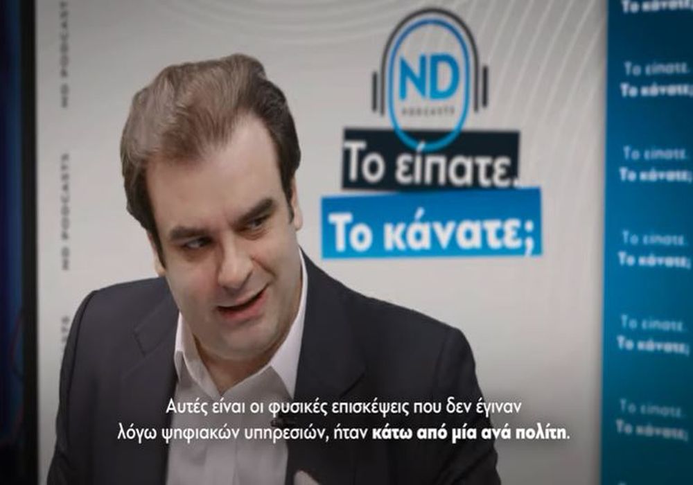 Κ. Πιερρακάκης: «Το είπατε. Το κάνατε;» (Video) - ΚΑΡΦΙΤΣΑ