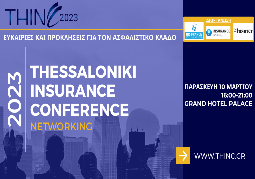35th Thessaloniki Insurance Conference 2023: Tο 1ο networking συνέδριο ...