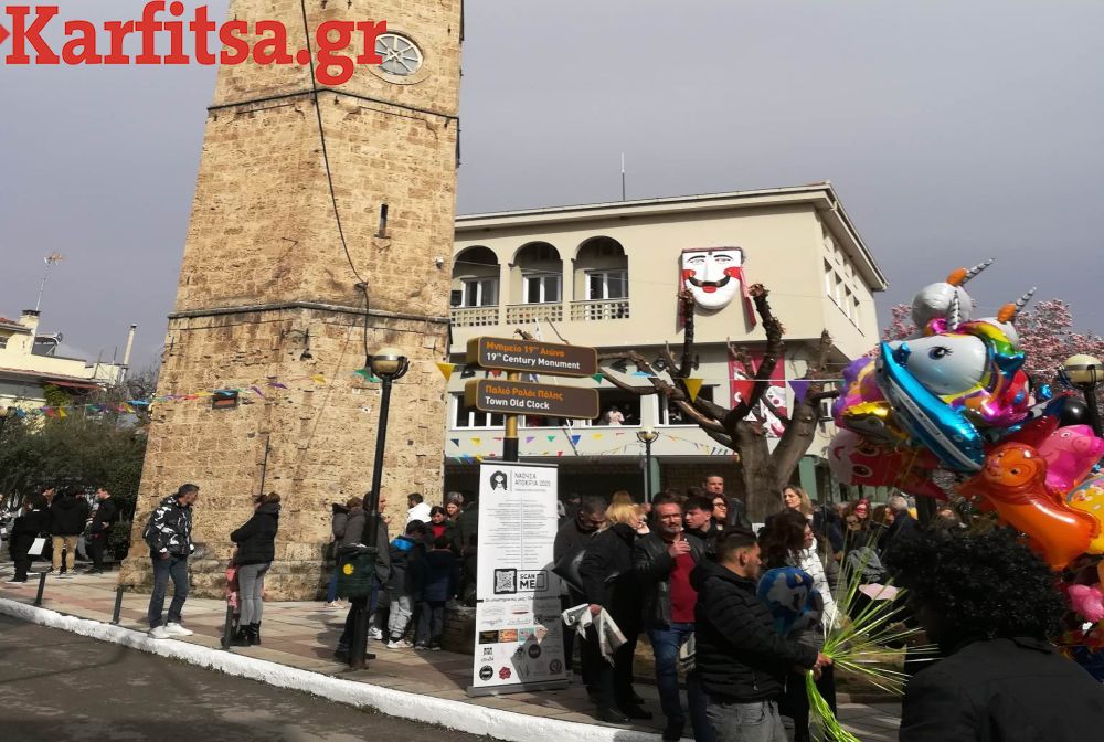 Απόκριες στον Δ. Νάουσας: Γενίτσαροι με μπούλες και Βαλκανική μουσική ...
