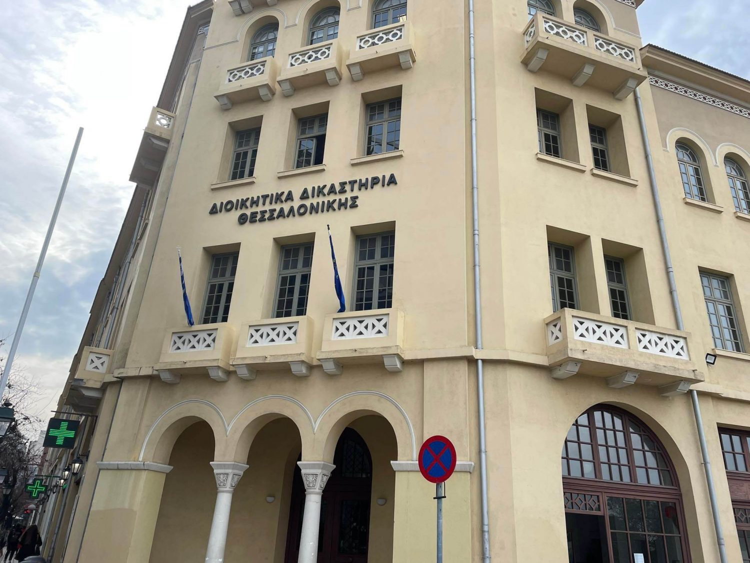 Θεσσαλονίκη: Λήξη συναγερμού για ύποπτο φάκελο στο διοικητικό εφετείο ...