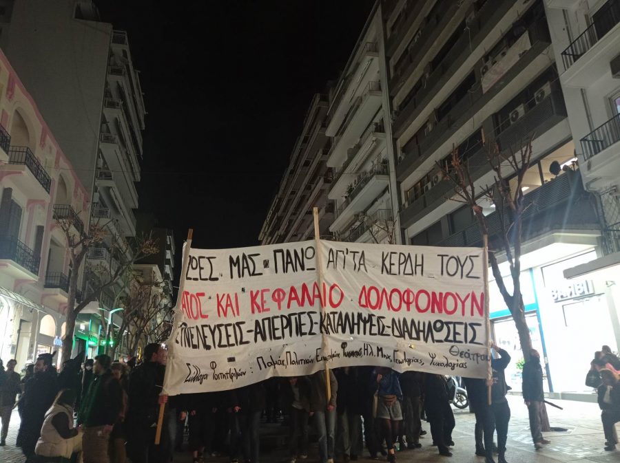 Θεσσαλονίκη: Συγκέντρωση διαμαρτυρίας αντιεξουσιαστών στην Καμάρα (ΦΩΤΟ ...