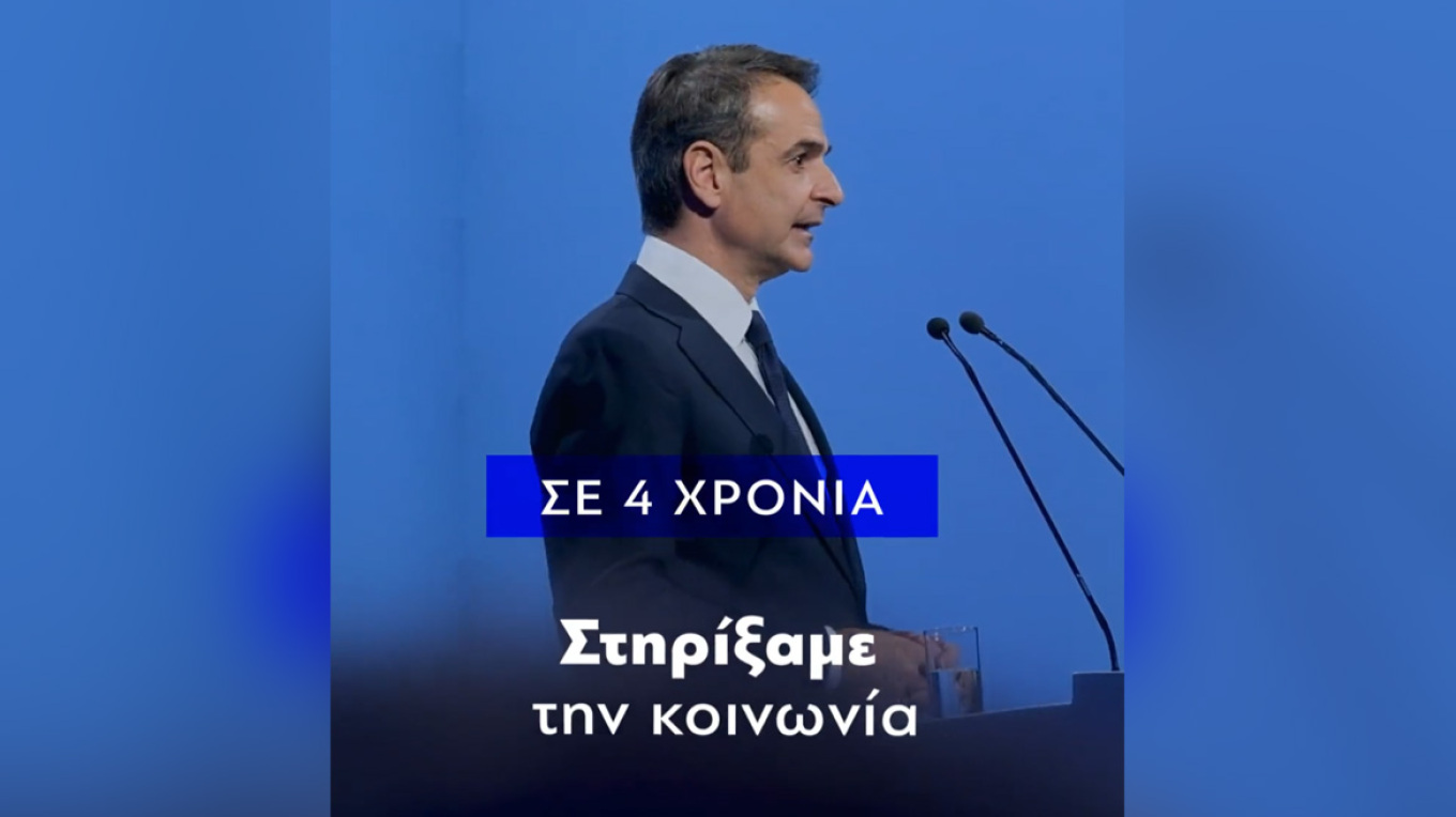Νέο σποτ της ΝΔ: Κ. Μητσοτάκης: «Σύνθημά μας είναι το έργο μας»! (Video ...