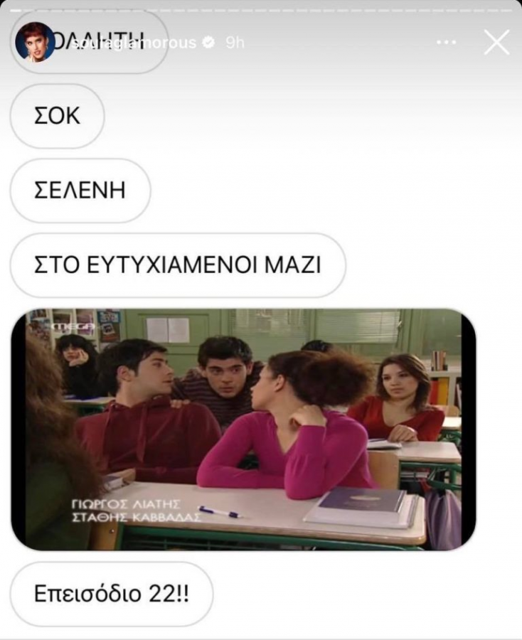 Παίκτρια του My Style Rocks έπαιζε σε γνωστή σειρά και δεν την είχε ...