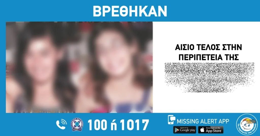Θεσσαλονίκη: Στο εξωτερικό εντοπίστηκαν η μητέρα με την κόρη της που ...