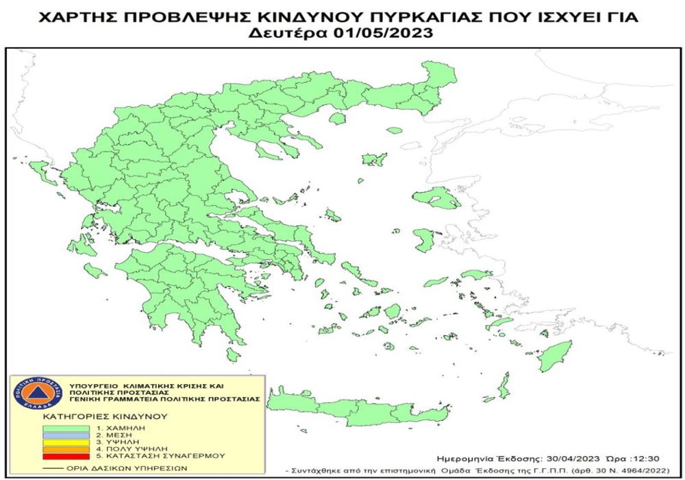 Ο πρώτος ημερήσιος Χάρτης Πρόβλεψης Κινδύνου Πυρκαγιάς για την φετινή ...
