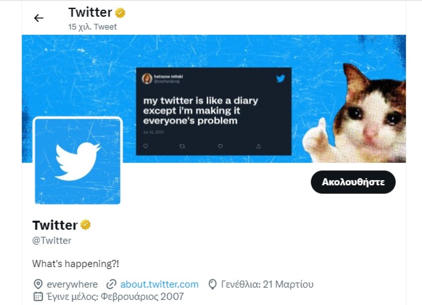 Twitter: Ο Μασκ επανέφερε το πουλί στη...θέση του! - ΚΑΡΦΙΤΣΑ