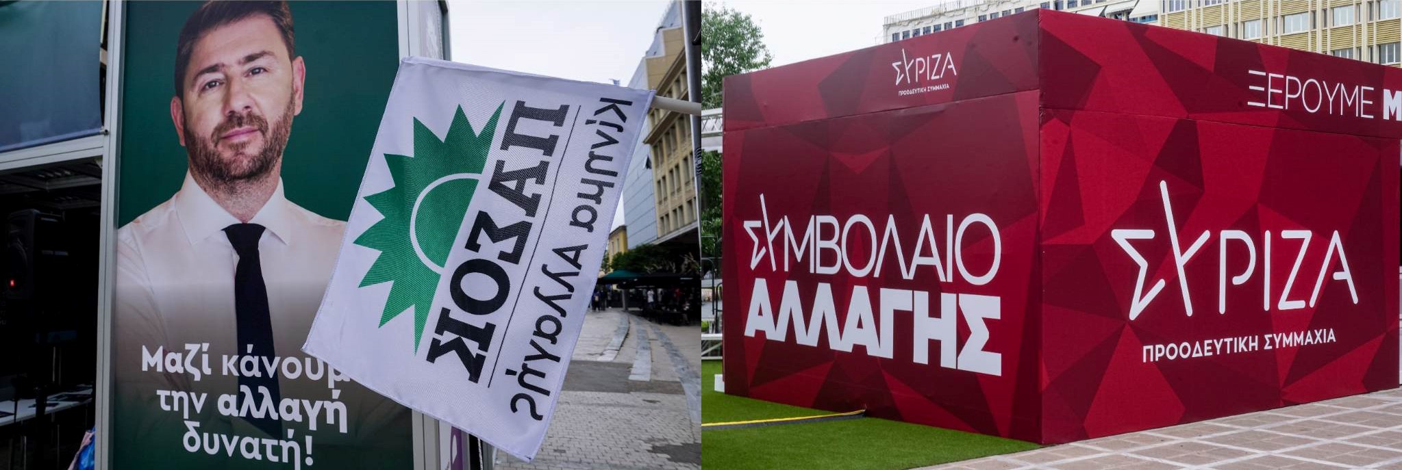 ΣΥΡΙΖΑ-ΠΑΣΟΚ: Τα κοινά σημεία - ΚΑΡΦΙΤΣΑ