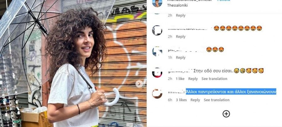 Μαρια Σολωμου: Διασκεδάζει στη Θεσσαλονίκη - «Άλλοι παντρεύονται, άλλοι ...