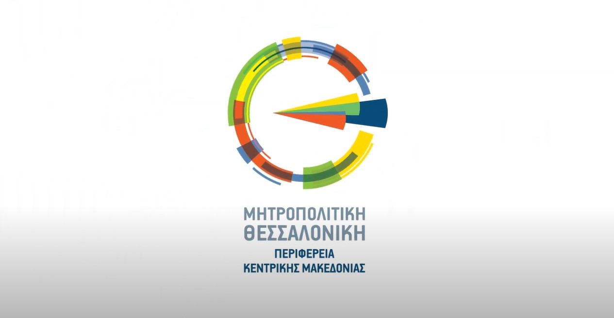 Σε εξέλιξη είναι η δημόσια διαβούλευση για το πρόγραμμα Μητροπολιτική ...