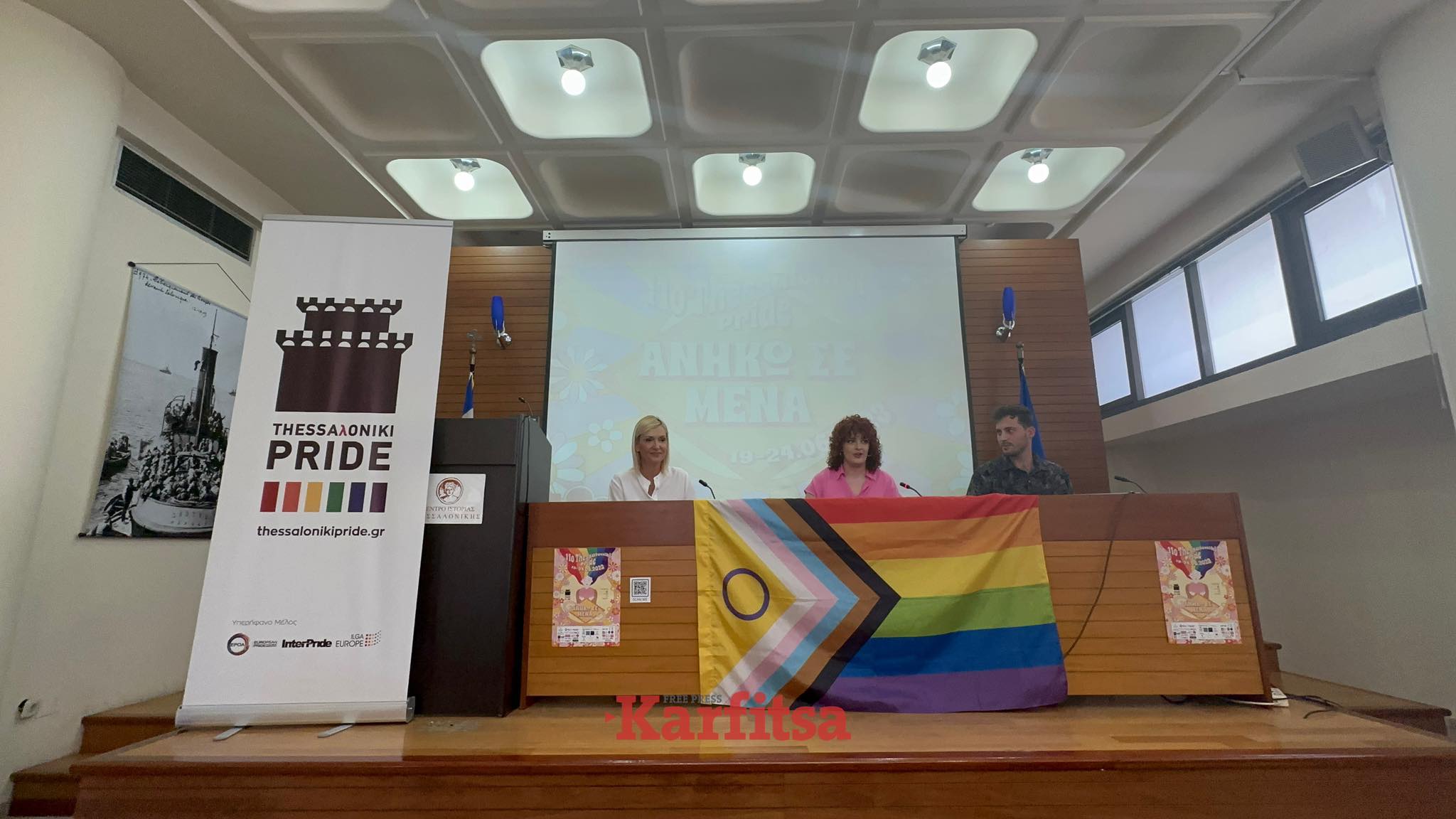 Ξεκινά σήμερα το 11o Thessaloniki Pride: «Ανήκω σε έμενα» - ΚΑΡΦΙΤΣΑ