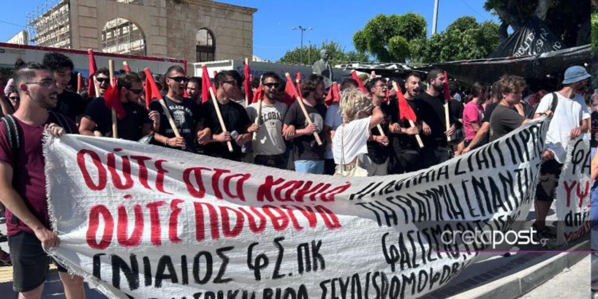 Πλήθος κόσμου στην αντιφασιστική διαδήλωση στα Χανιά - ΚΑΡΦΙΤΣΑ