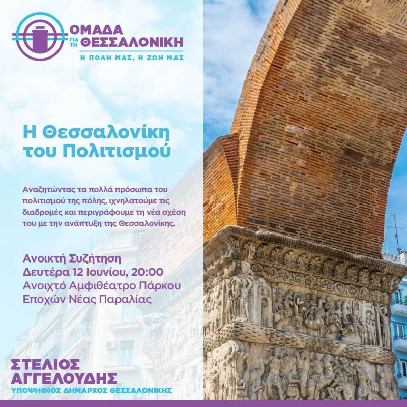 Στέλιος Αγγελούδης: Συζητάμε για τη Θεσσαλονίκη του Πολιτισμού - ΚΑΡΦΙΤΣΑ