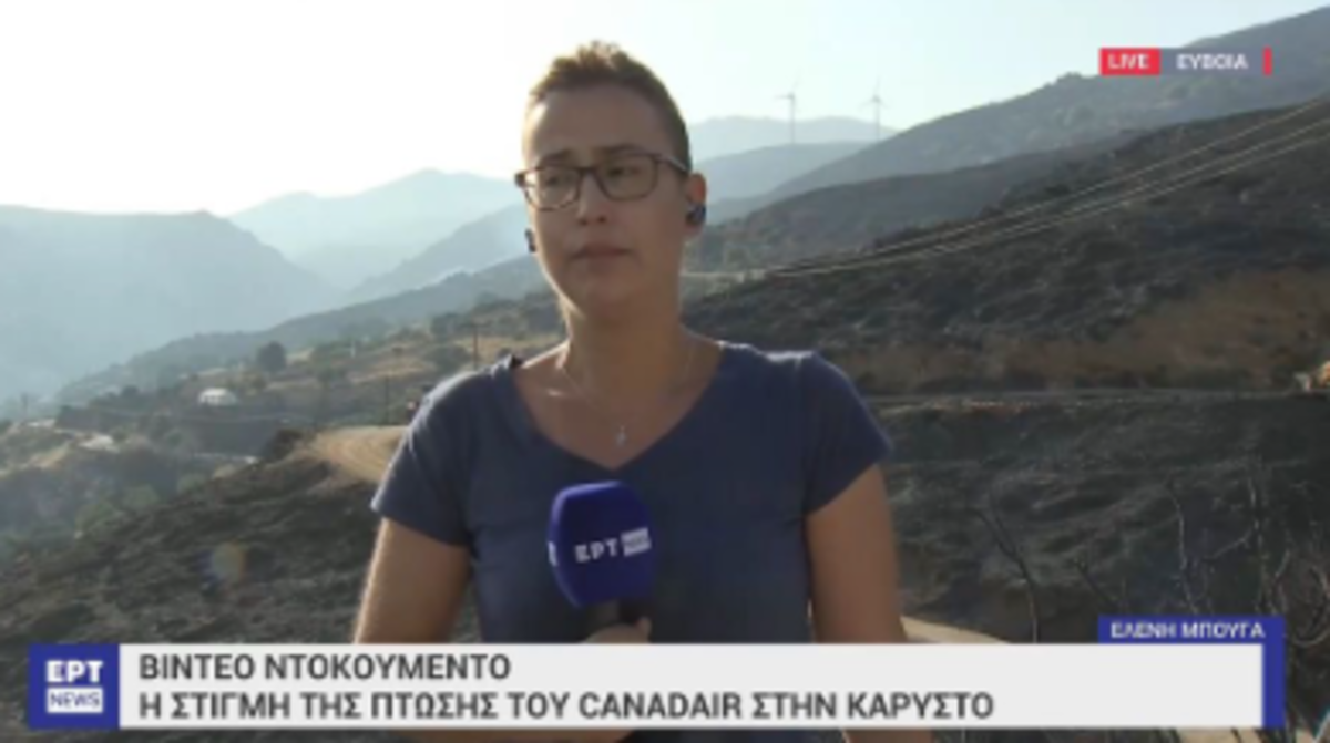 Δημοσιογράφος της ΕΡΤ λύγισε στον αέρα για την τραγωδία με τους ...