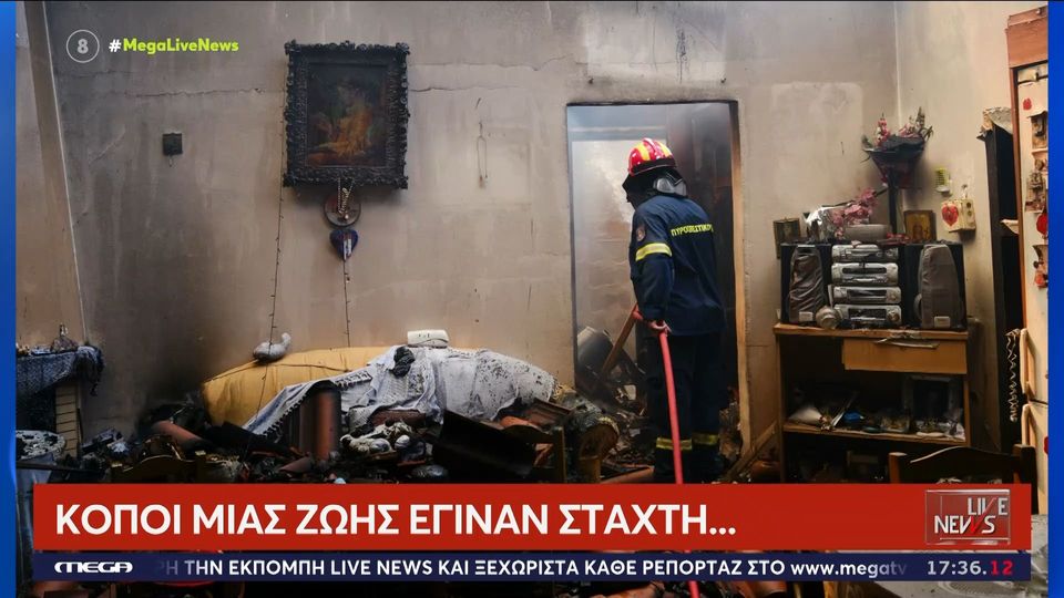 Εγγονός έσωσε την 73χρονη γιαγιά του την τελευταία στιγμή - Κάηκε ...