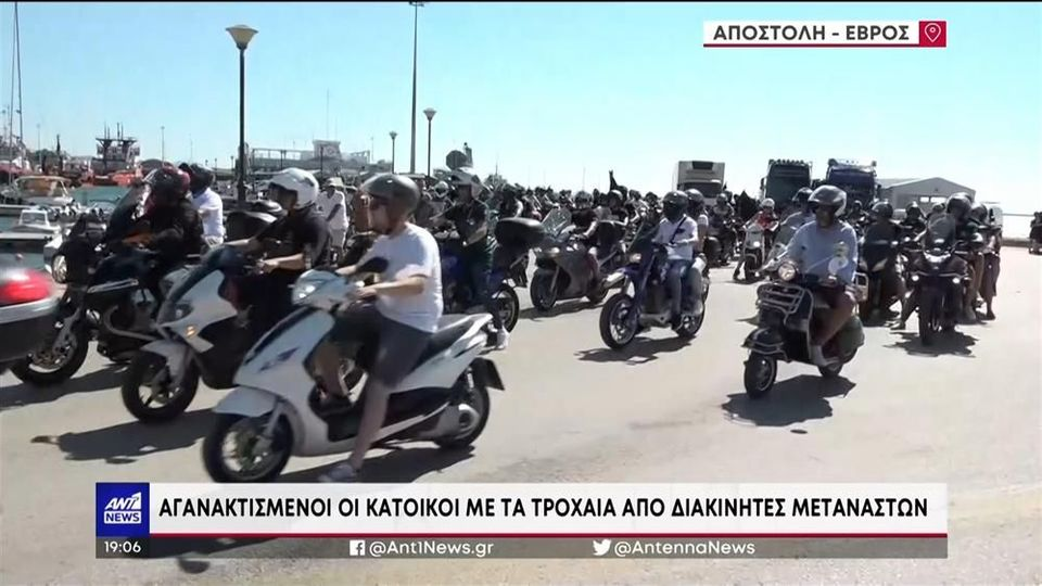 Διακίνηση μεταναστών: Αγανακτισμένοι οι κάτοικοι του Έβρου (Video ...