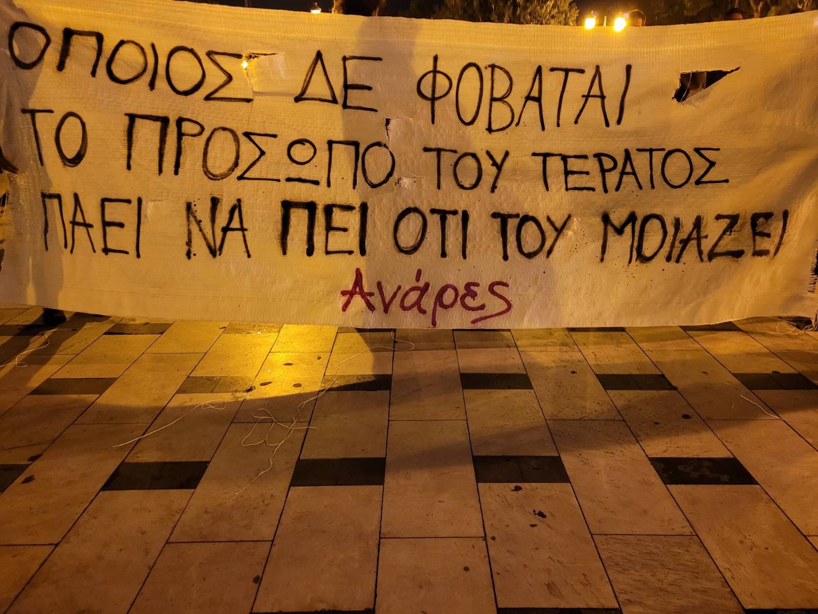Θεσσαλονίκη: Πορεία διαμαρτυρίας για τη δολοφονία του 36χρονου Αντώνη ...