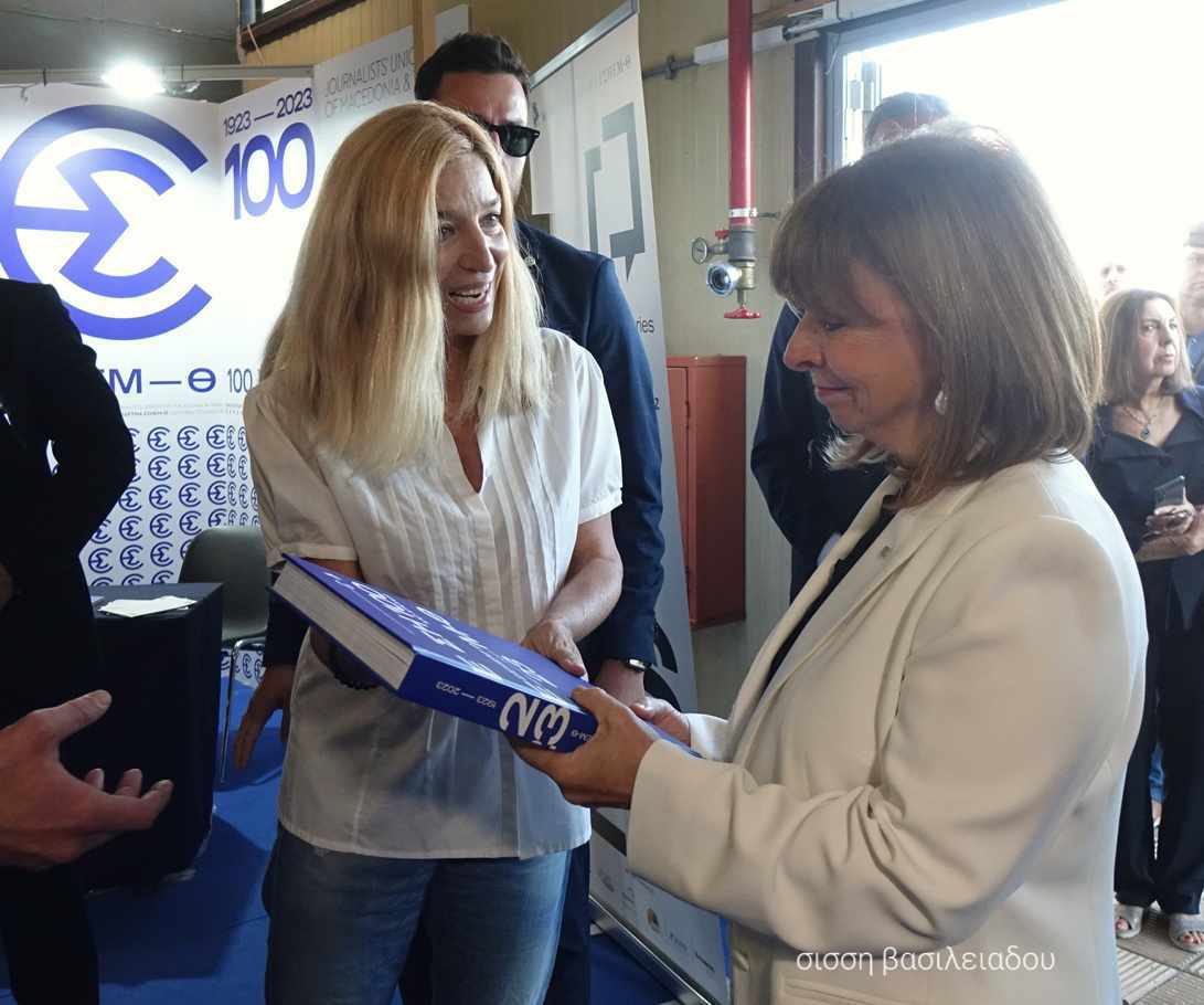 Τον τόμο 100 χρόνια ΕΣΗΕΜΘ παρέδωσε στην Π.τ.Δ. η υποψήφια στην «Ομάδα ...