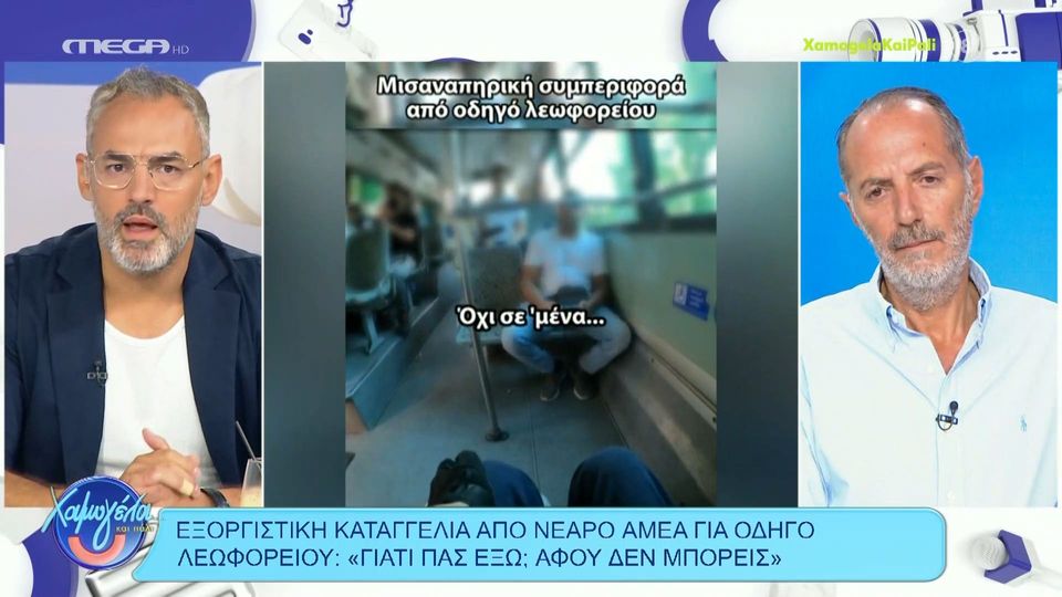Νίκος Συρίγος: Η μάνα μου είναι σε αμαξίδιο, αυτούς τους ανθρώπους τους ...