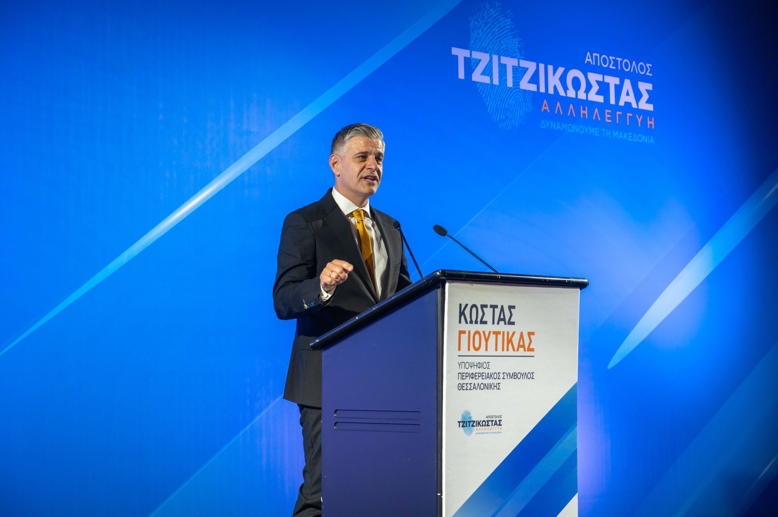 Θεσσαλονίκη - Κ. Γιουτίκας: Έχουμε έργο αλλά δεν επαναπαυόμαστε (ΦΩΤΟ ...