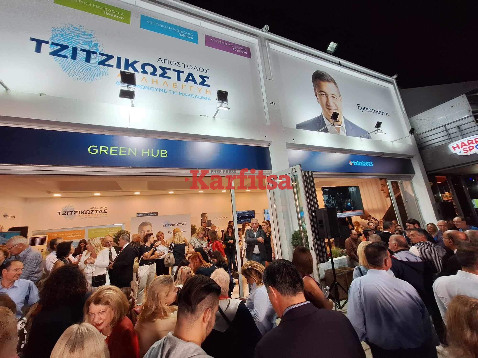 Θεσσαλονίκη: Επευφημίες και πανηγυρικό κλίμα στο προεκλογικό κέντρο του ...