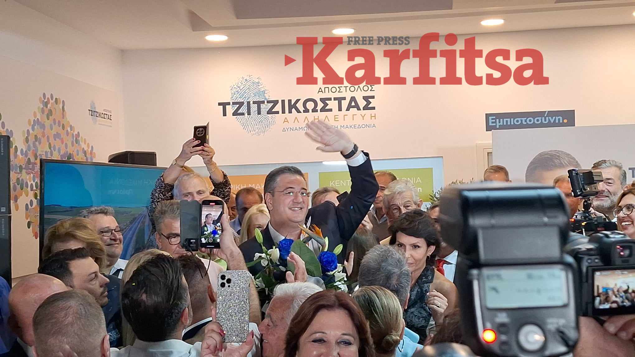 Θεσσαλονίκη - Απ. Τζιτζικώστας: «Ήμουν, είμαι και θα είμαι ...