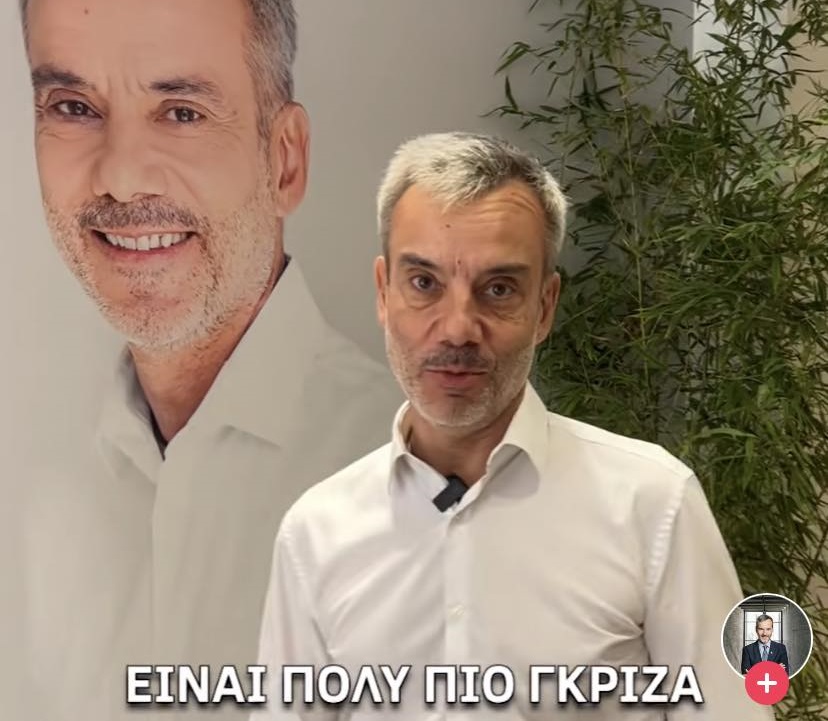 Πόσο photoshop έχει πέσει στις φωτογραφίες του Ζέρβα; - ΚΑΡΦΙΤΣΑ