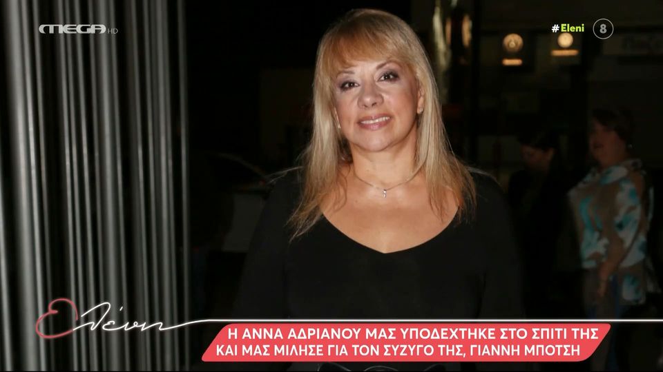 Άννα Αδριανού: Ο άνδρας μου με έσωσε από ένα αυτοάνοσο που έβγαλα ...