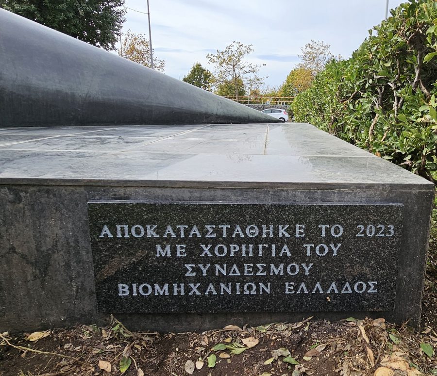 Θεσσαλονίκη: Αποκαταστάθηκε στην αρχική του μορφή το Μνημείο Πεσόντων ...