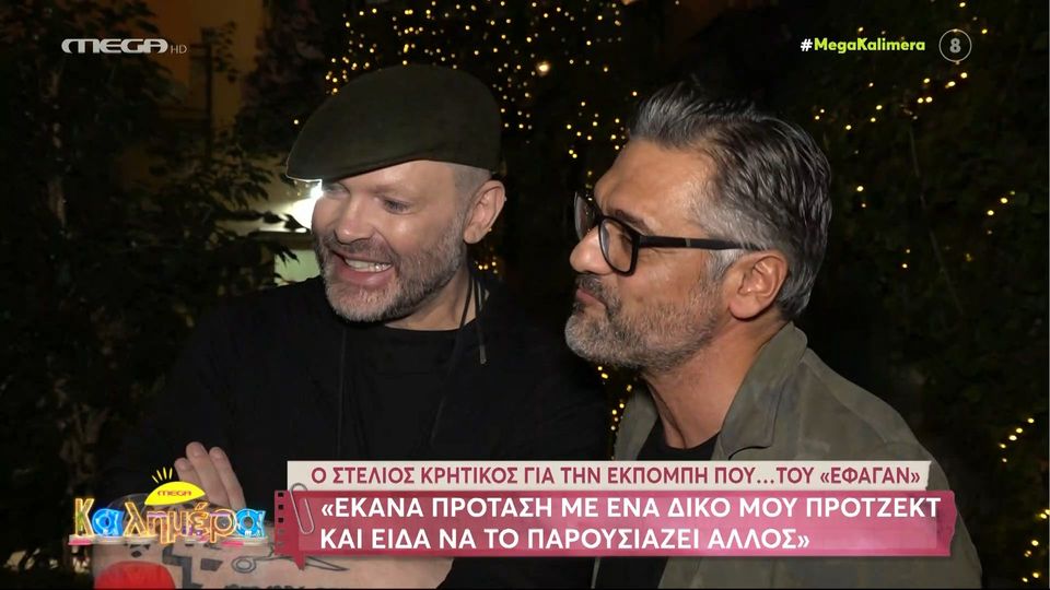Στέλιος Κρητικός: Βλέπω ένα πρότζεκτ που το είχα προτείνει εγώ να το ...