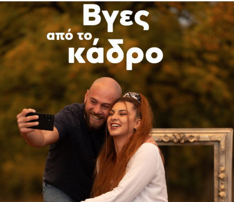 «Βγες από το κάδρο»: Δράσεις κόντρα στα στερεότυπα για τους ...