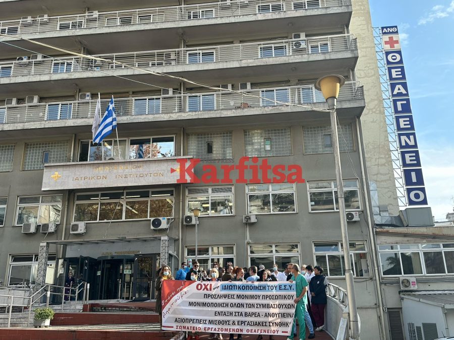 Θεσσαλονίκη - Θεαγένειο: «Είναι απαράδεκτο, σε ένα ογκολογικό ...
