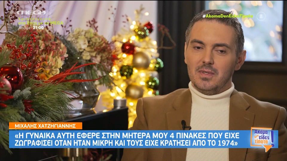Μ. Χατζηγιάννης Ήταν σαν να ζω ένα θρίλερ, θα «έμενα» πάνω στη σκηνή ...