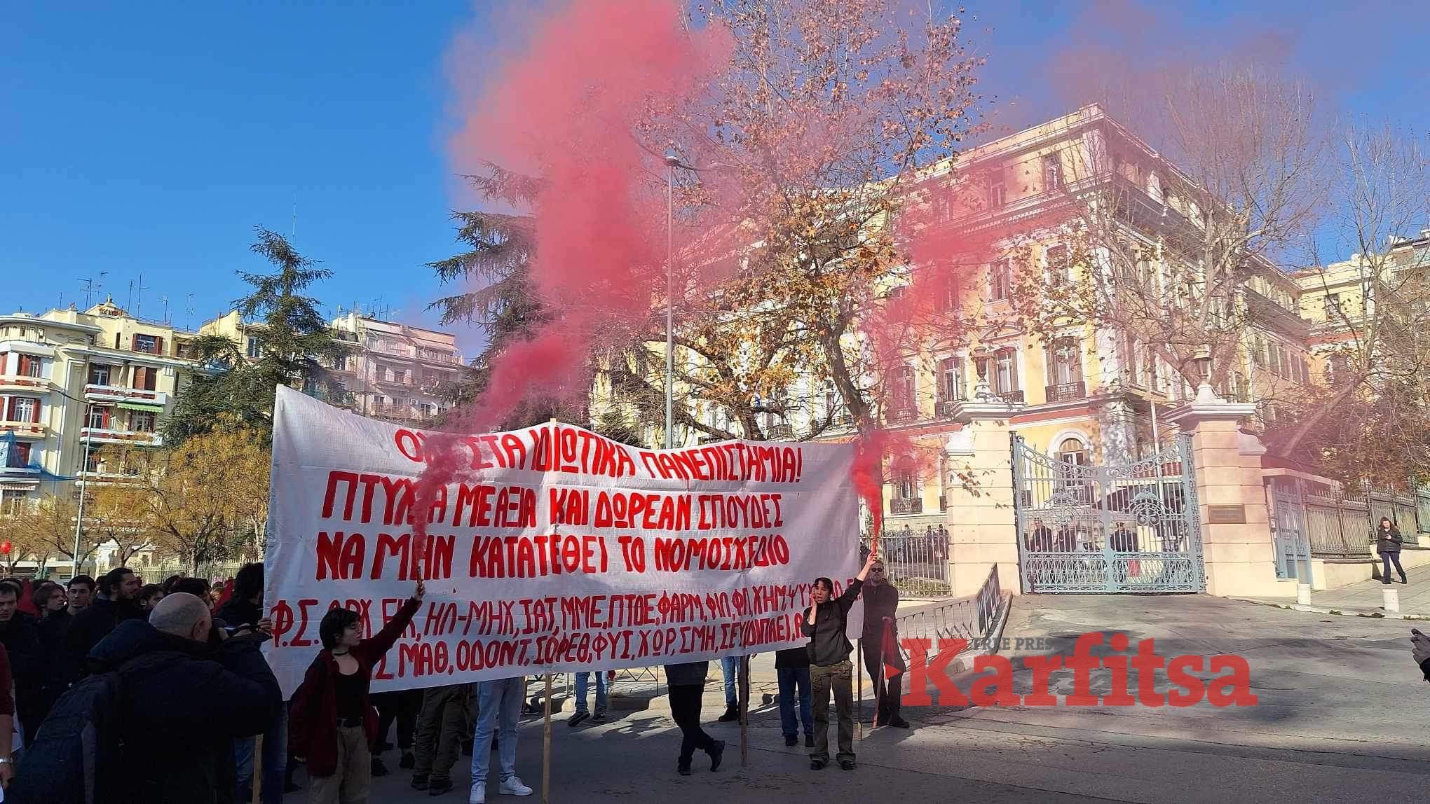 Θεσσαλονίκη: Με καπνογόνα η κινητοποίηση των φοιτητών κατά των ...