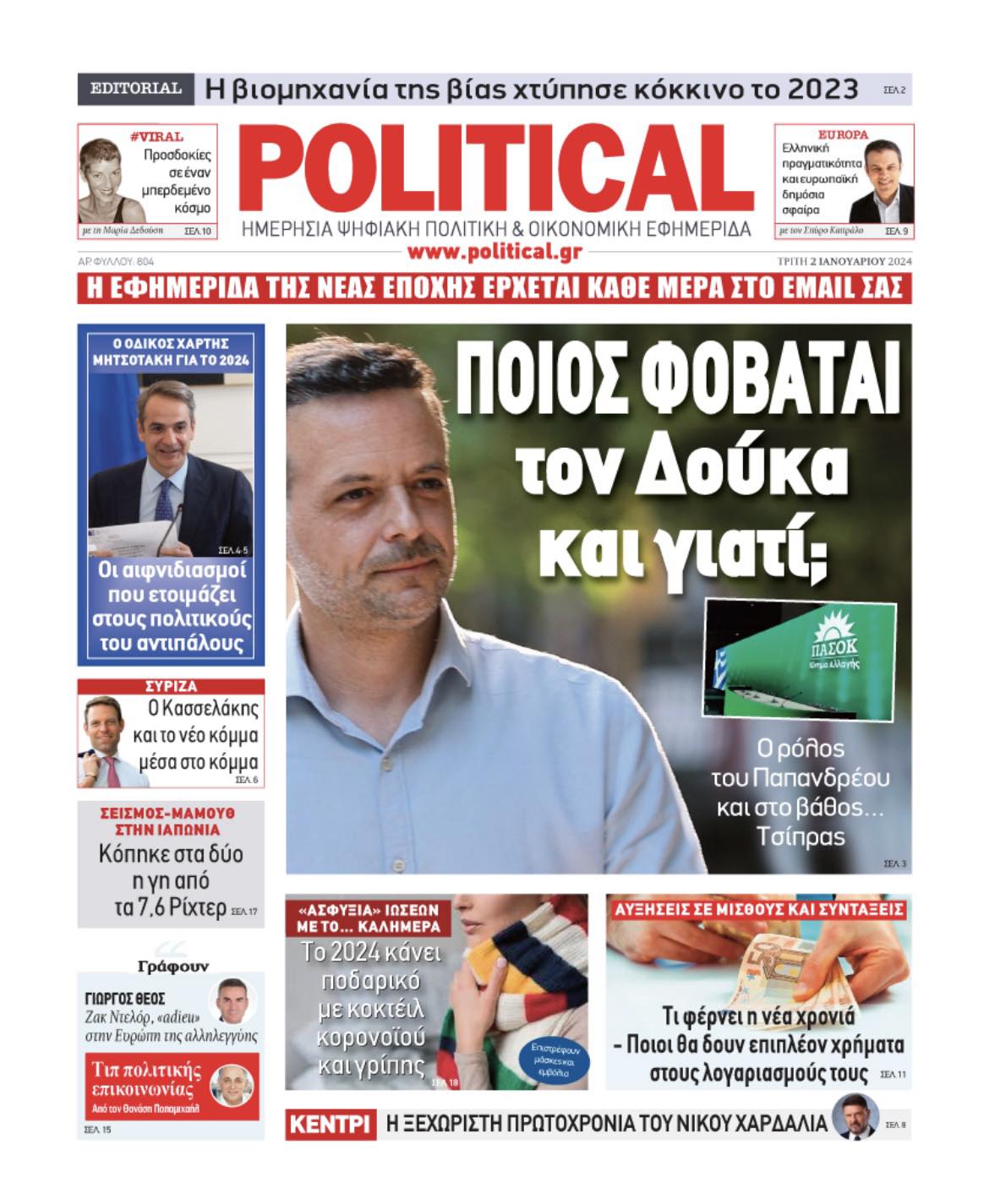 Θεσσαλονίκη: Αθωώθηκε μητέρα που άφησε τα τρία μικρά παιδιά της σε ...