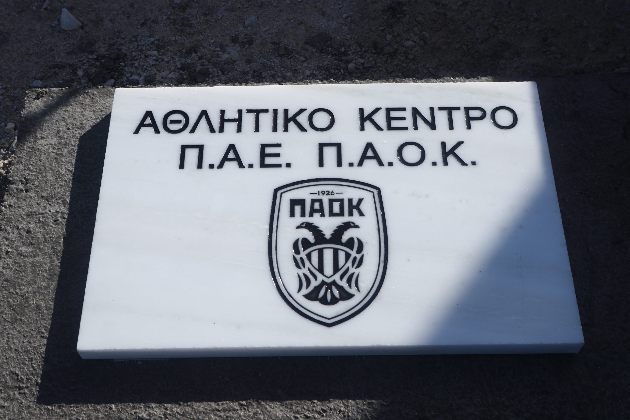 Θεσσαλονίκη: Ιστορική μέρα του ΠΑΟΚ στη Θέρμη - Δείτε live (ΦΩΤΟ ...