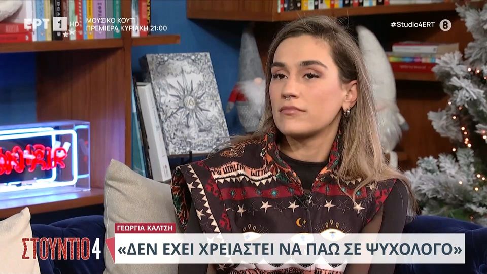 Συγκλονίζει η Γ. Καλτσή: Άρχισε να ανοιγοκλείνει τα μάτια γιατί ήταν ...