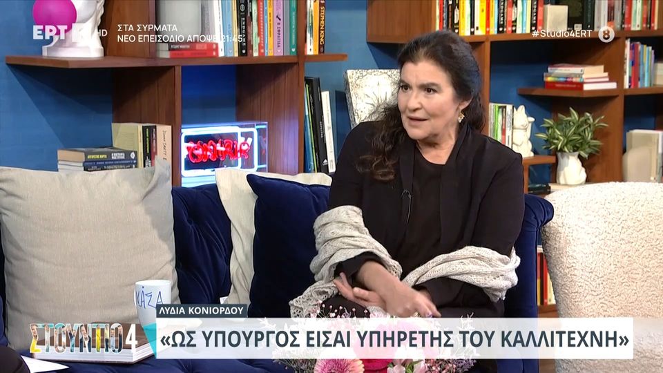 Λ. Κονιόρδου: Για τρία χρόνια κάθε βράδυ έκανα τον σταυρό μου κι έλεγα ...