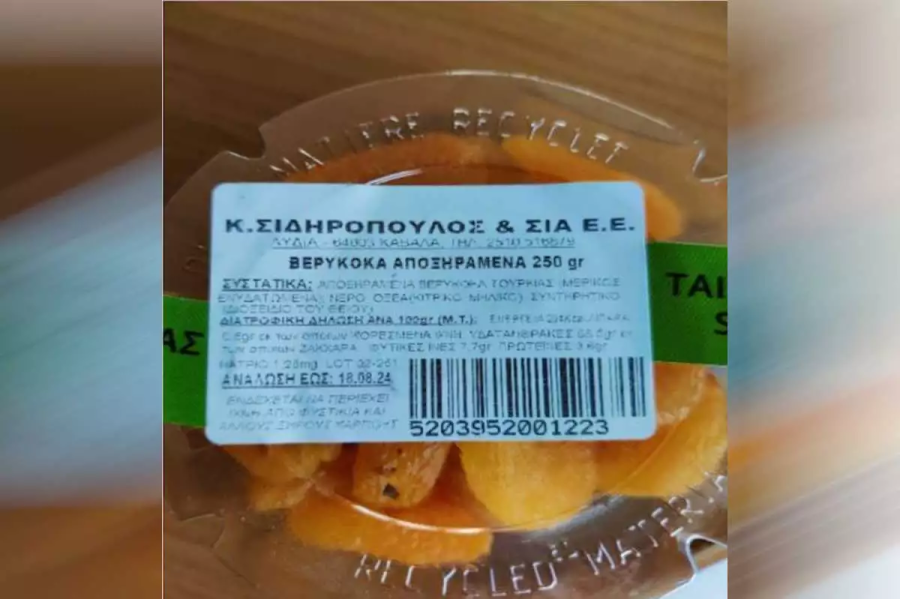Ο ΕΦΕΤ ανακαλεί αποξηραμένα βερίκοκα - Δείτε γιατί (ΦΩΤΟ) - ΚΑΡΦΙΤΣΑ