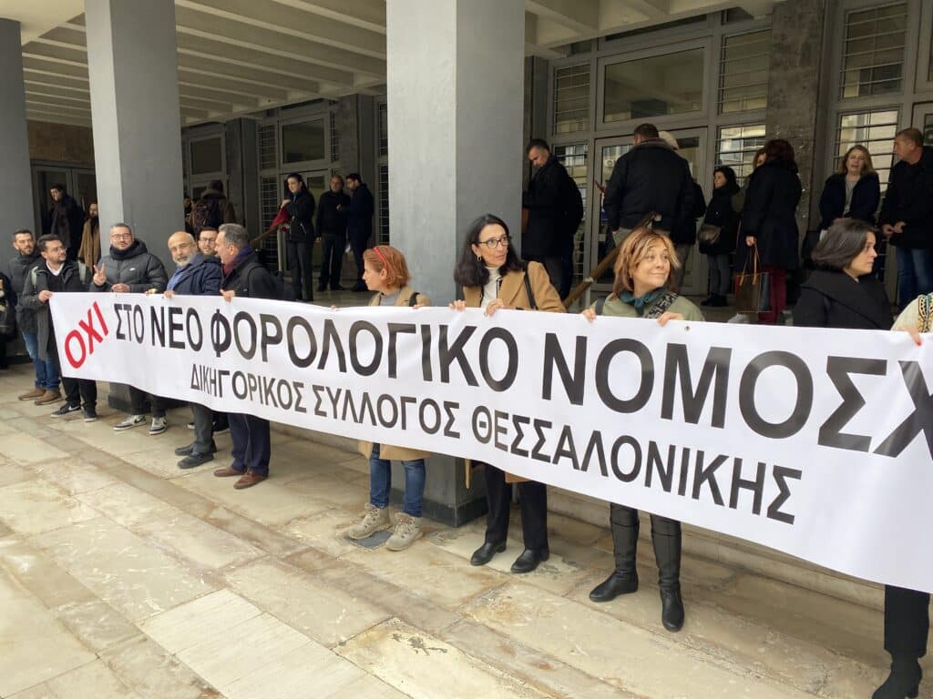 Ένα δικηγορικό σώμα... τα εξής... 18! Μια λάθος βάση - ΚΑΡΦΙΤΣΑ
