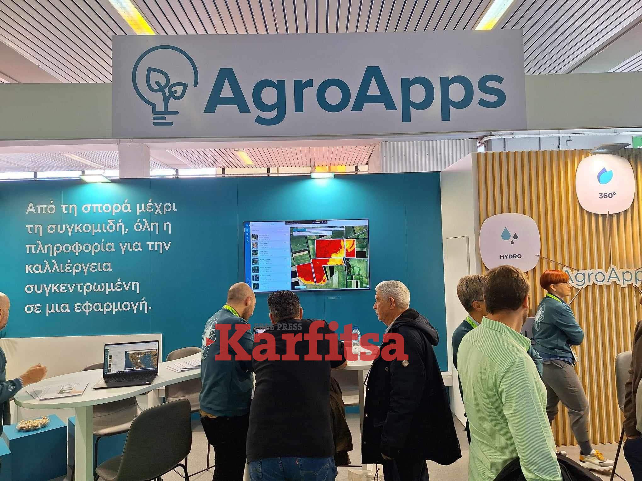 Θεσσαλονίκη - Agrotica: Πώς μια εφαρμογή βοηθά τους αγρότες στην εξ ...