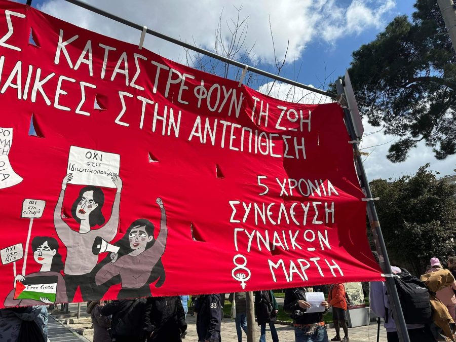 Θεσσαλονίκη: Συγκέντρωση για την Παγκόσμια Ημέρα Γυναίκας (ΦΩΤΟ) – ΚΑΡΦΙΤΣΑ