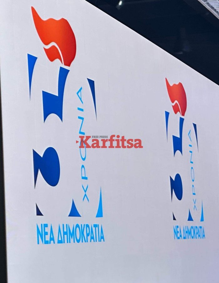 Αυτό είναι το επετειακό σήμα της Νέα Δημοκρατίας (ΦΩΤΟ) - ΚΑΡΦΙΤΣΑ