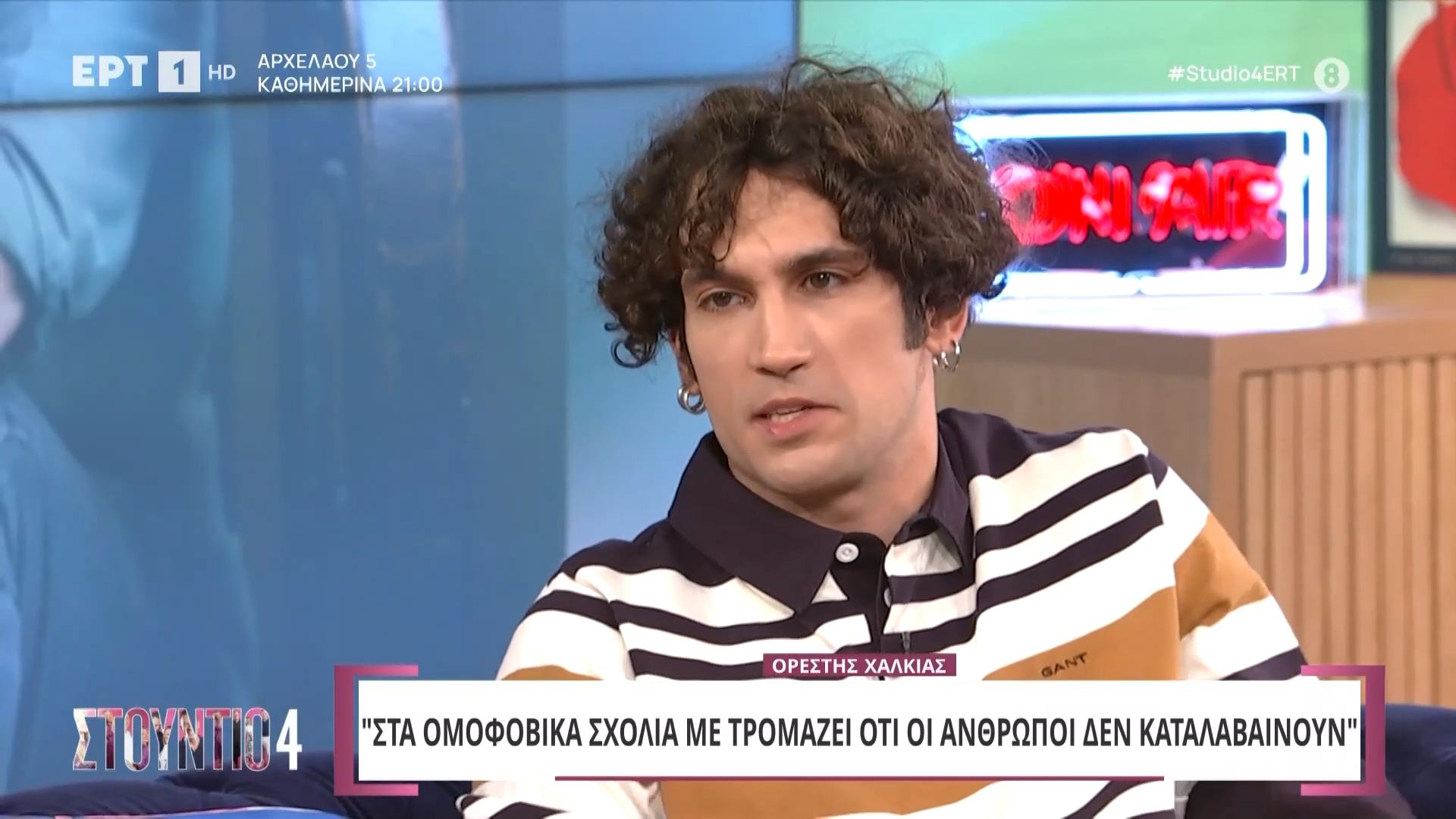 Ορέστης Χαλκιάς: «Εγώ είμαι ΠΑΟΚ, αν απαντήσω θα απαντήσω